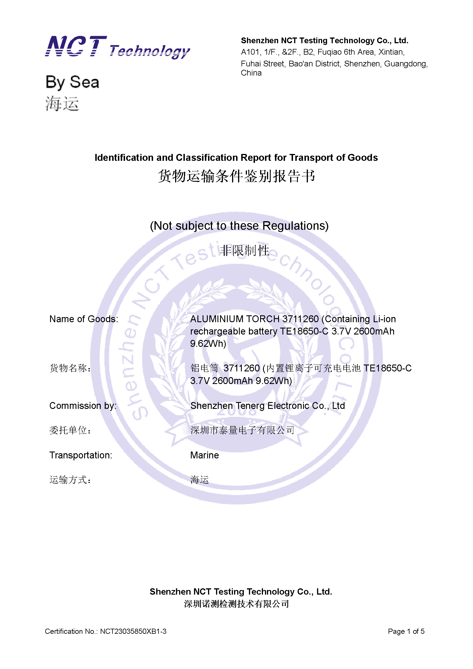 NCT23035839XB1-3_深圳诺测检测技术有限公司